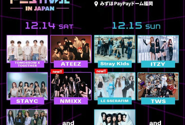 『GDA（Golden Disc Awards）2025』福岡・PayPayドームにて1月4日〜5日の2日間開催決定！