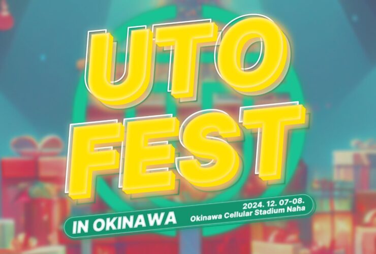 沖縄で開催『UTO FEST in Okinawa 』Aespaやxikers、THENEWSIXなど8組出演！