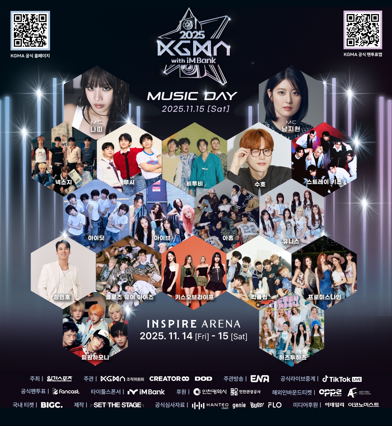【2025 KGMA】11月14日〜15日に韓国・仁川にて開催！第2回・KOREA GRAND MUSIC AWARDS